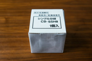 パナソニック（Panasonic）の分岐水栓、CB-SSH8の取り付け方red log